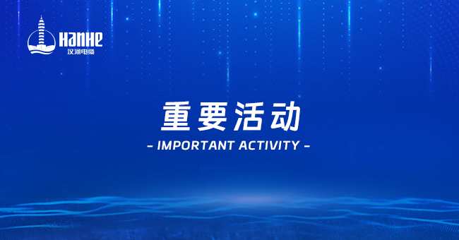 Qingdao Hanhe Cable Co.