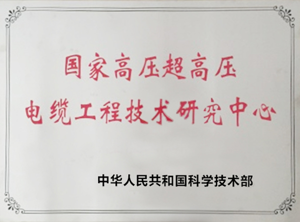 Qingdao Hanhe Cable Co. - Qingdao Hanhe Cable Co.