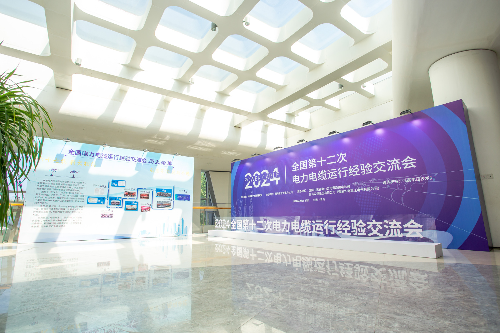 Qingdao Hanhe Cable Co.