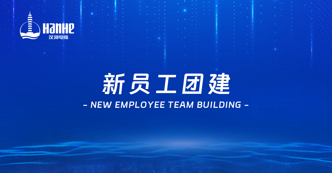 Qingdao Hanhe Cable Co.