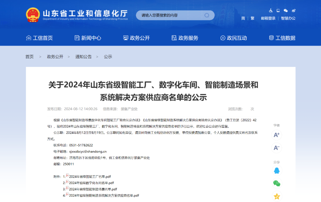 Qingdao Hanhe Cable Co.